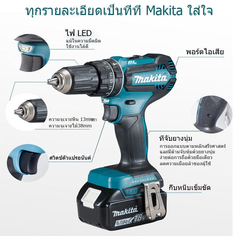Makita DDF485 18V เครื่องมือพลังงานลิเธียมพลังงานสูงสว่านกระแทกมือชาร์จ ...