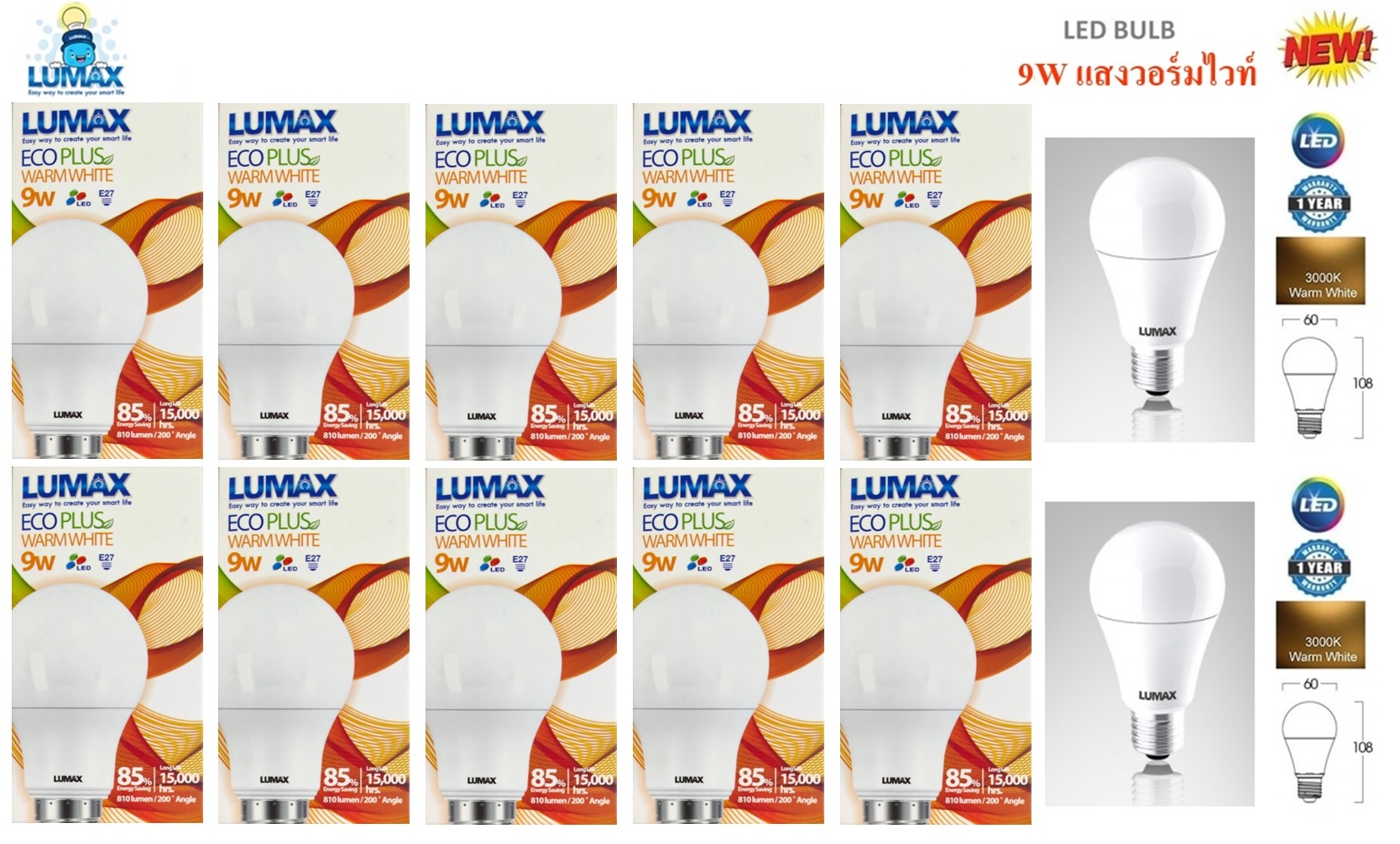 LUMAX หลอด BLUB LED แสงวอร์มไวท์ 9W ขั้วE27 | Lazada.co.th