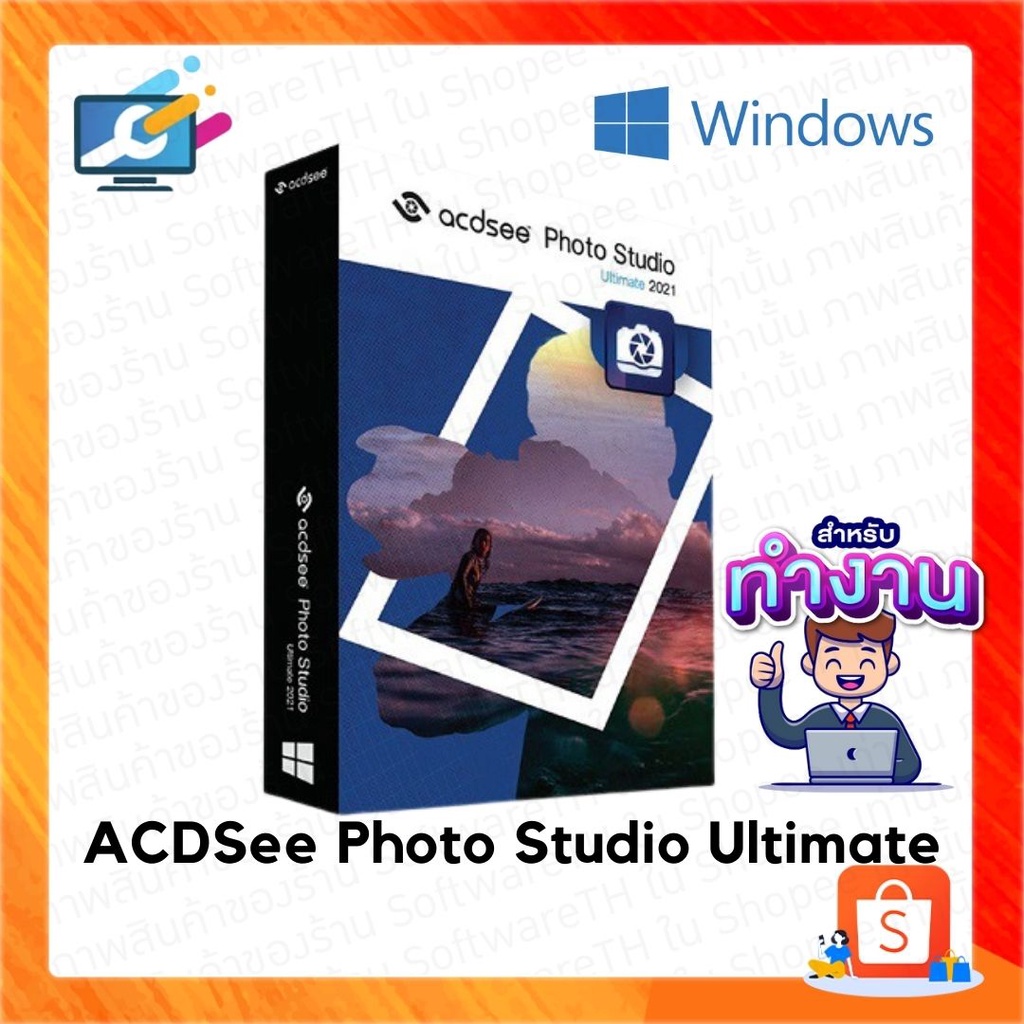 ACDSee Photo Studio Ultimate 2021 (โปรแกรมดูและจัดการรูปภาพ รองรับการแก้ไขไฟล์ RAW ใช้ได้ถาวร ...