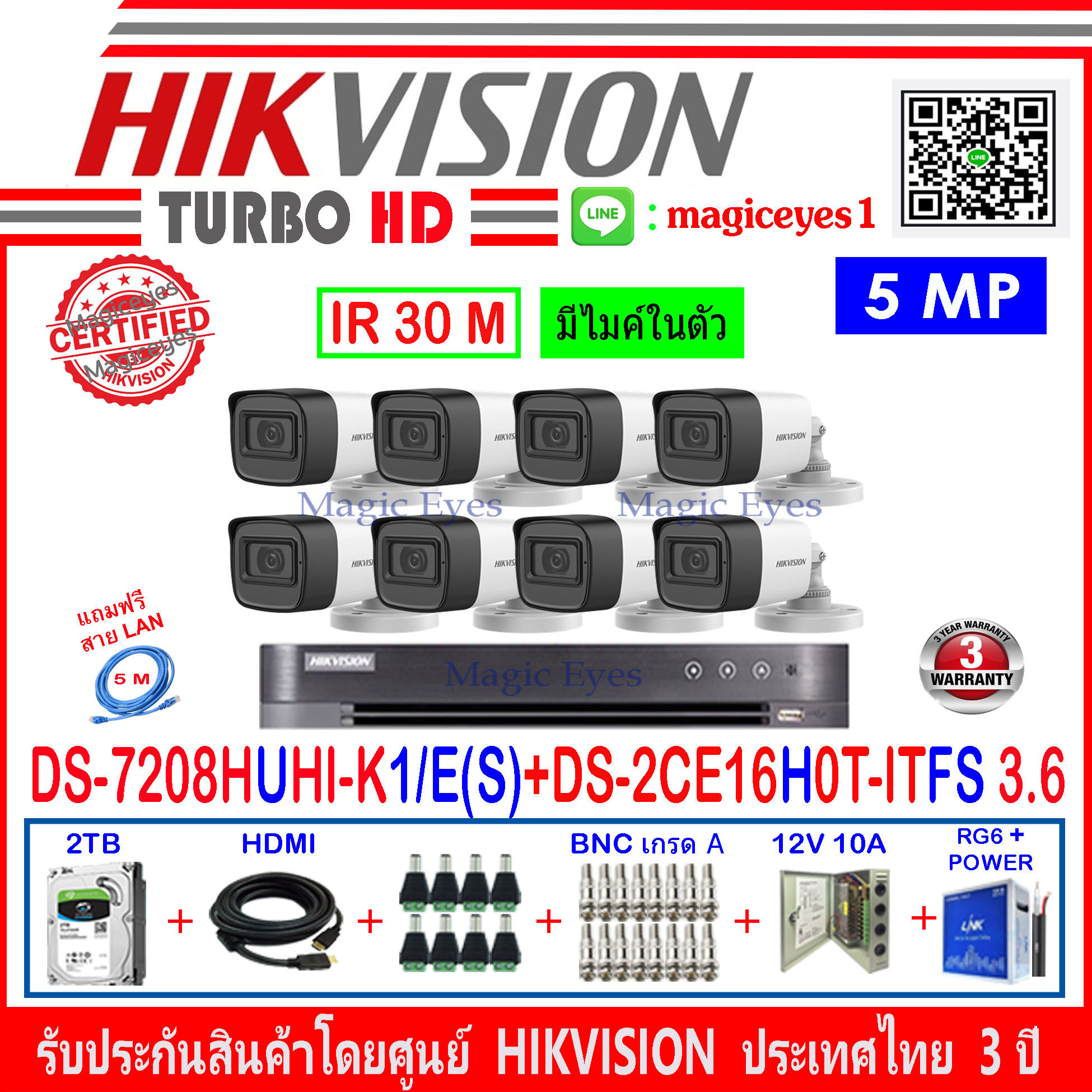 Hikvision กล้องวงจรปิด 5MP รุ่น DS-2CE16H0T-ITFS 3.6(8)+DVR รุ่น DS ...