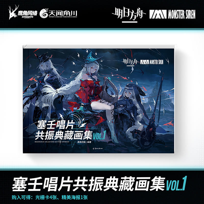 1 Books Arknights Game Official illustration Collection Book Volume 1+2 ...