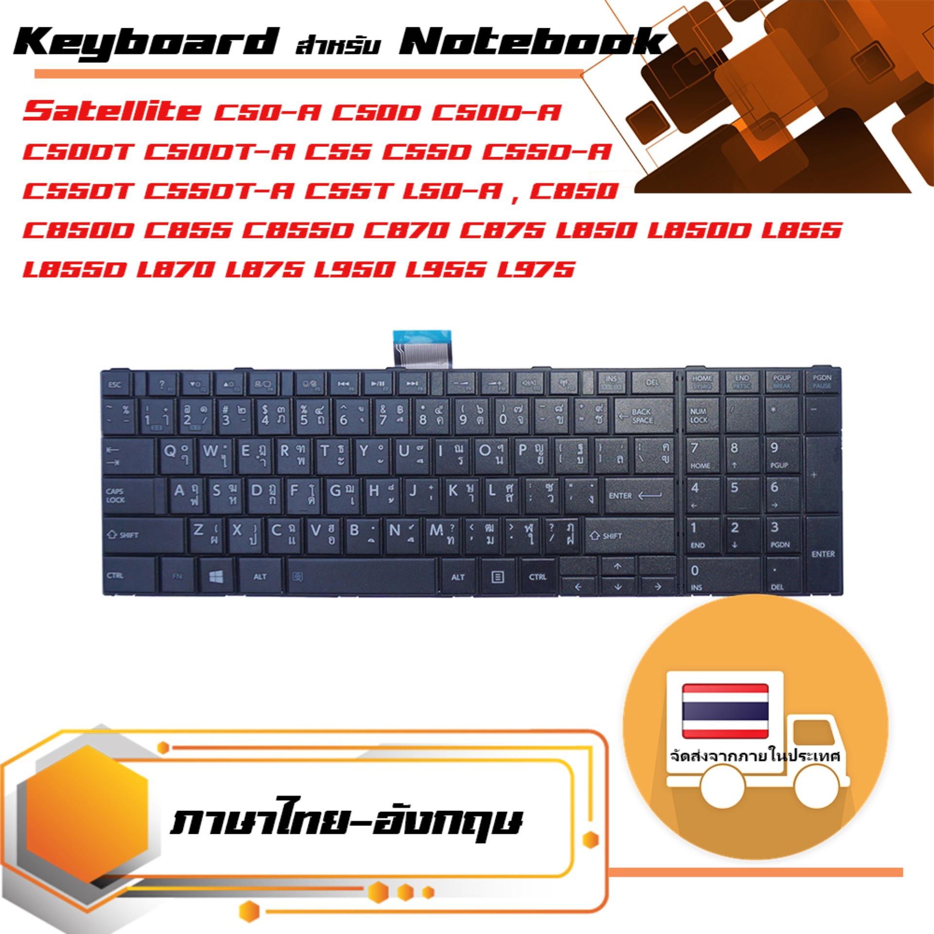 สินค้าคุณสมบัติเทียบเท่า คีย์บอร์ด โตชิบา - Toshiba keyboard (ภาษา ...