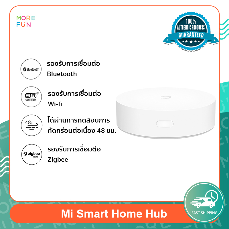 Mi Smart Home Hub ชุดอุปกรณ์บ้านอัจฉริยะ Wi-Fi/Mesh/Zigbee อุปกรณ์ ...