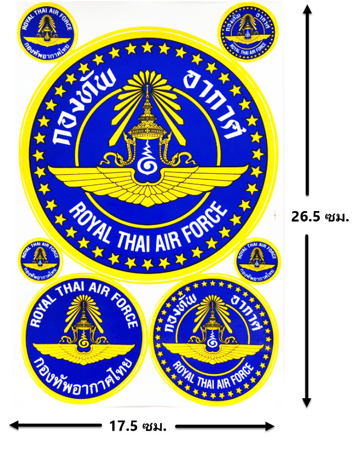 สติ๊กเกอร์ กองทัพอากาศ ขนาดกลาง ROYAL THAI AIR FORCE STICKER สีทนทาน ...