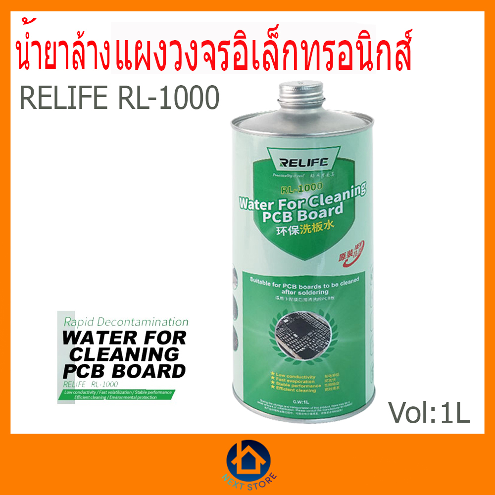 น้ำยาล้างล้างแผงวงจรอิเล็กทรอนิกส์ RELIFE RL-1000 น้ำยาทำความสะอาด ...