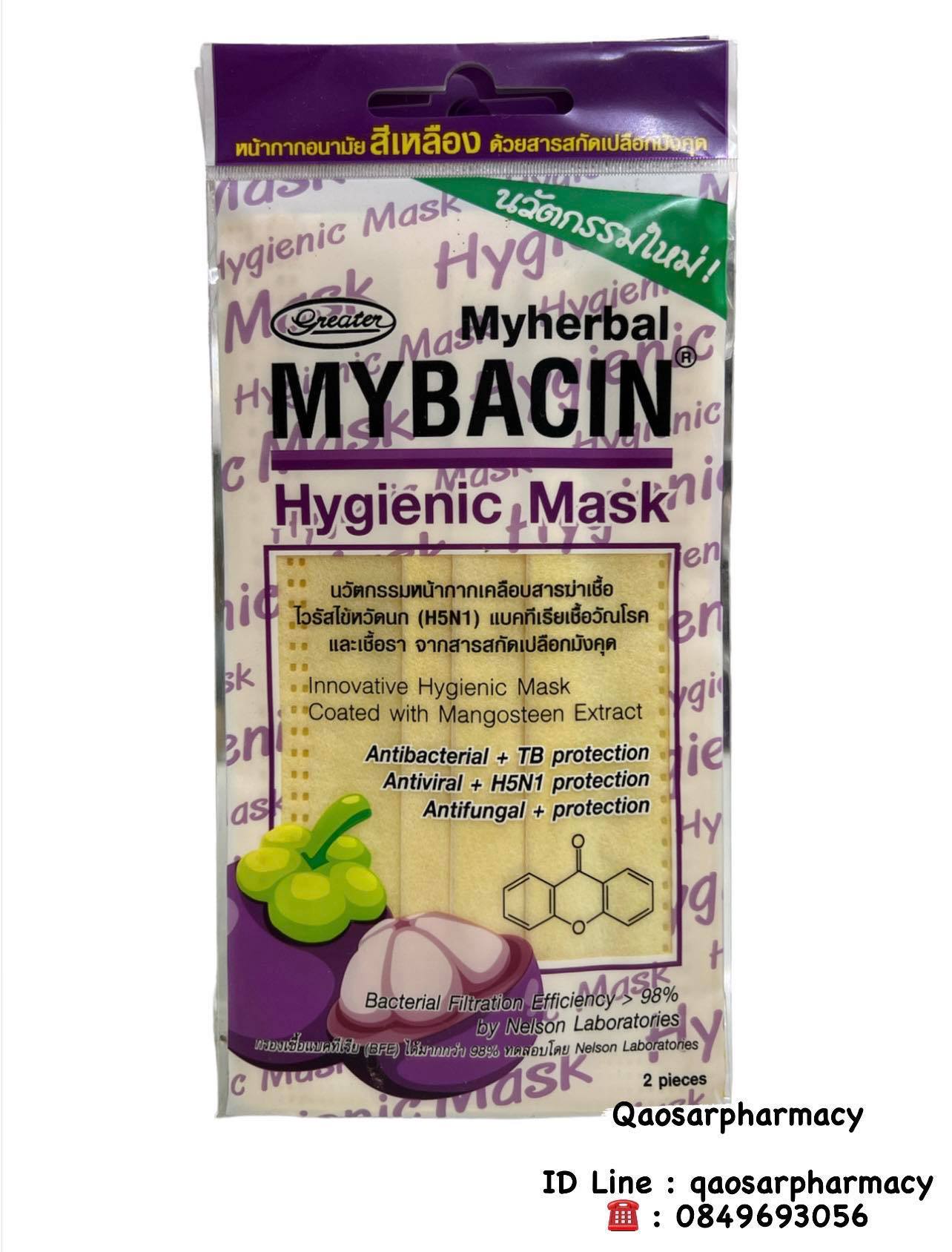Myherbal MYBACIN Hygienic Mask หน้ากากอนามัยสีเหลือง ด้วยสารสกัดเปลือก ...