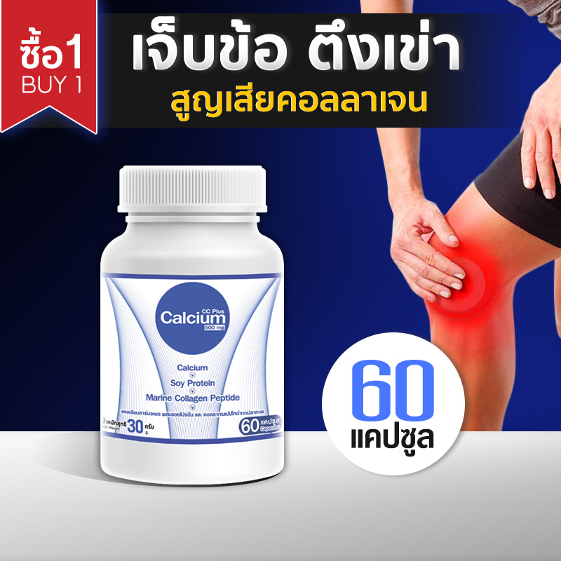 แคลเซียมแผง Calcap Calcium 1500 mg บำรุงกระดูกและฟันที่แข็งแรง แบบแผง ...