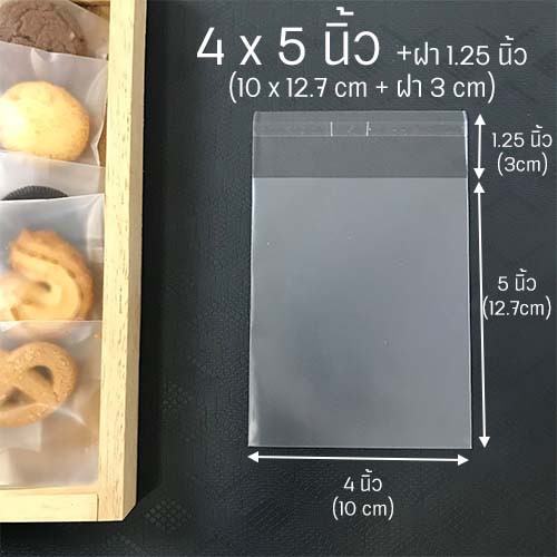 ถุงฝากาวขุ่น ถุงคุกกี้เนื้อMatte (แพ็ค100ใบ) ถุงขุ่นแถบกาวใส่คุกกี้ ถุง ...