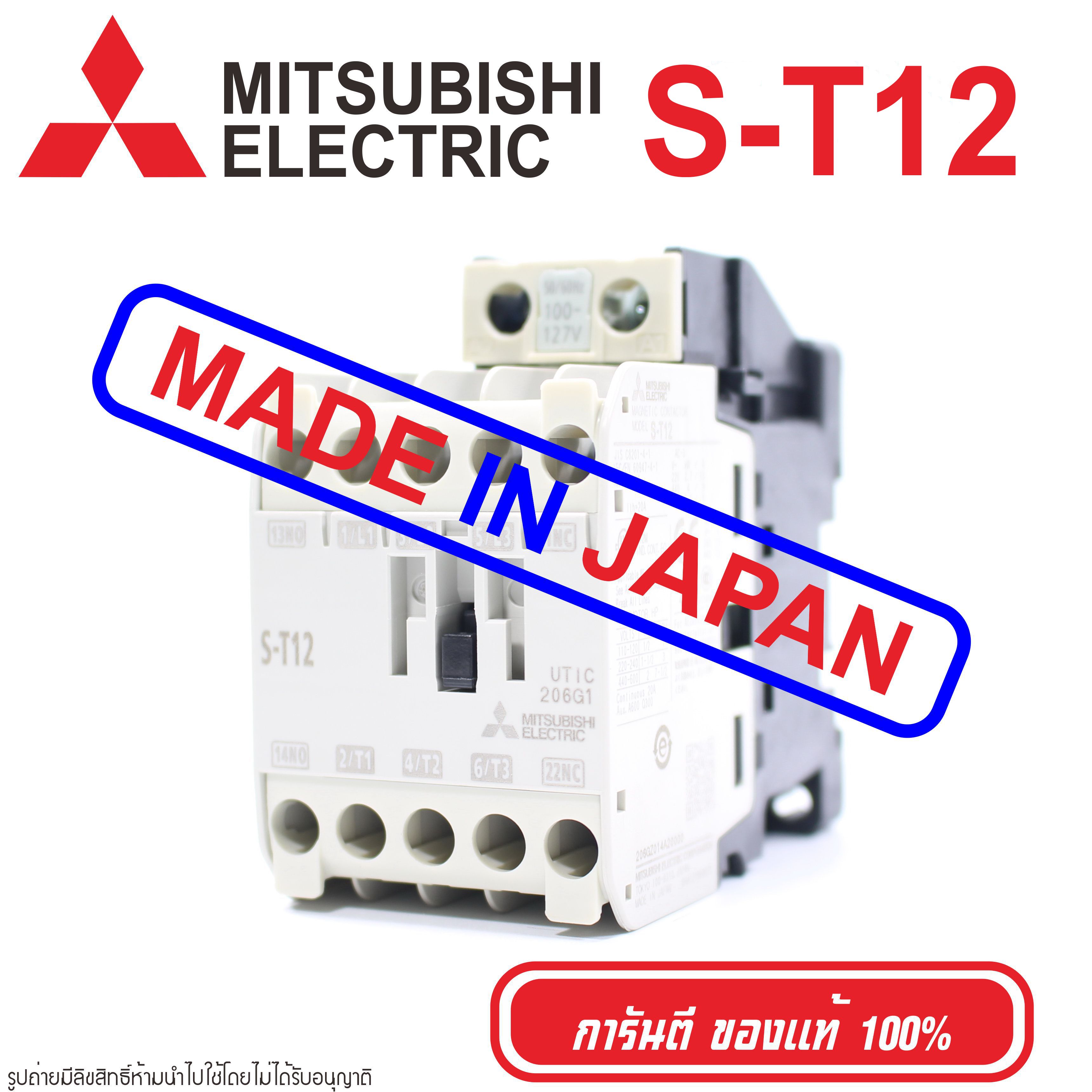S-T12 MITSUBISHI MAGNETIC CONTACTORS MITSUBISHI S-T12 แมกเนติกคอนแทกเตอร์ S-T12 MITSUBISHI แมก ...