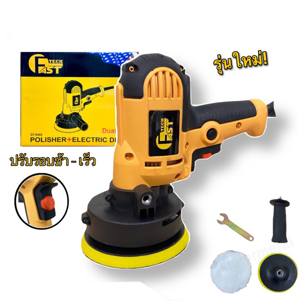 เครื่องขัดสีรถยนต์ FAST TECH ขนาด 5" ขัดเงารถยนต์/ขัดกระดาษทราย พร้อม ...