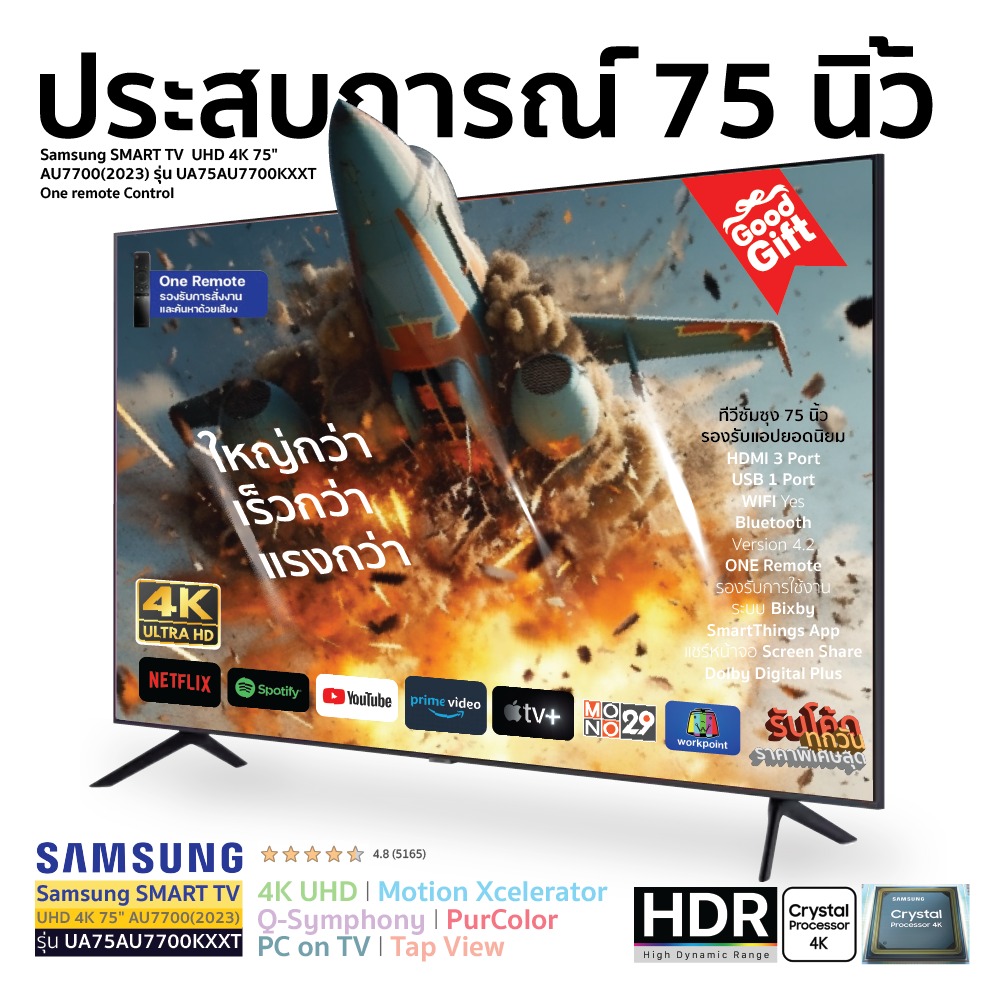 Samsung SMART TV 75" AU7700 UHD 4K (2023) รุ่น UA75AU7700KXXT Youtube ...