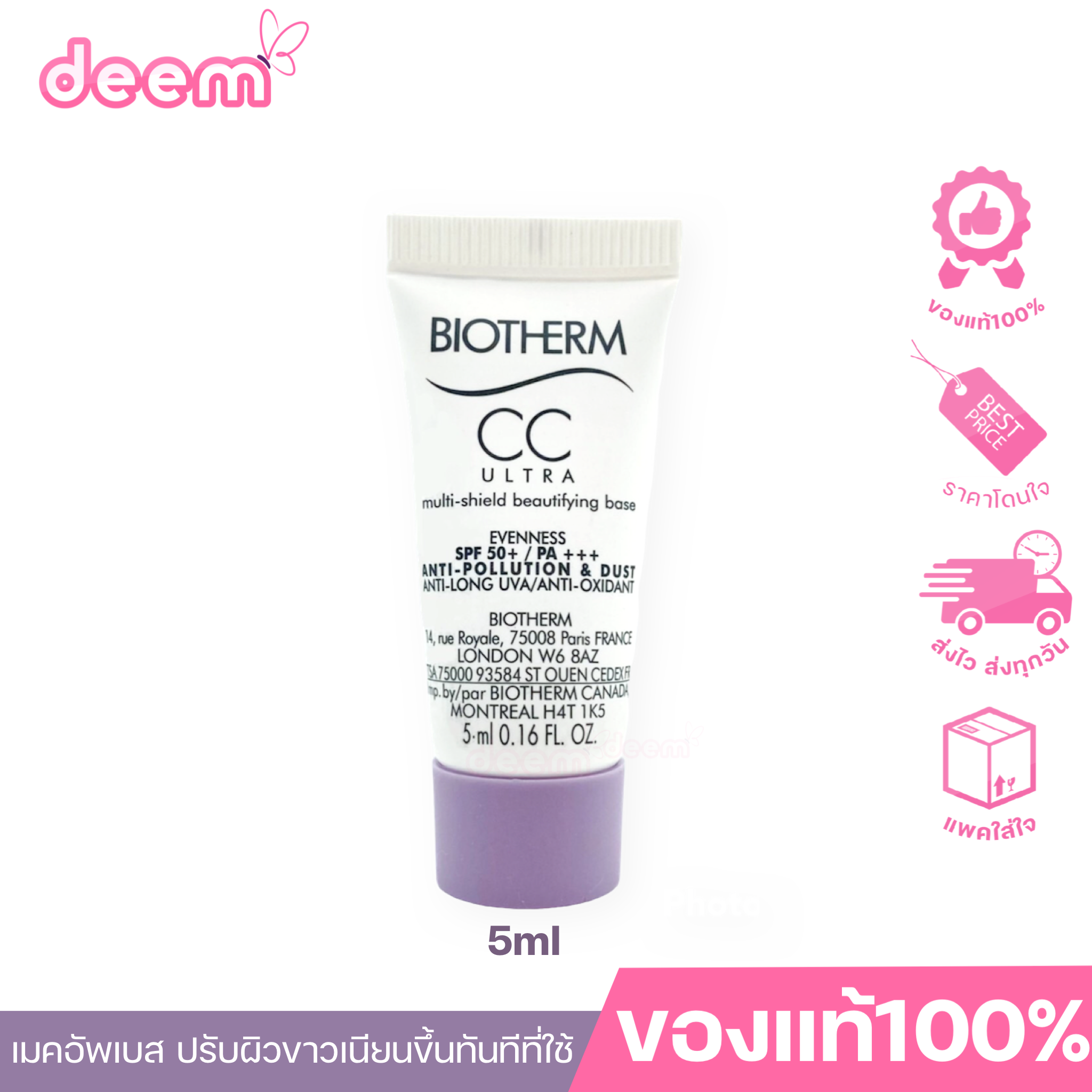 แท้ Biotherm CC Ultra Multi-Shield Beautifying Base SPF 50+ / PA ...