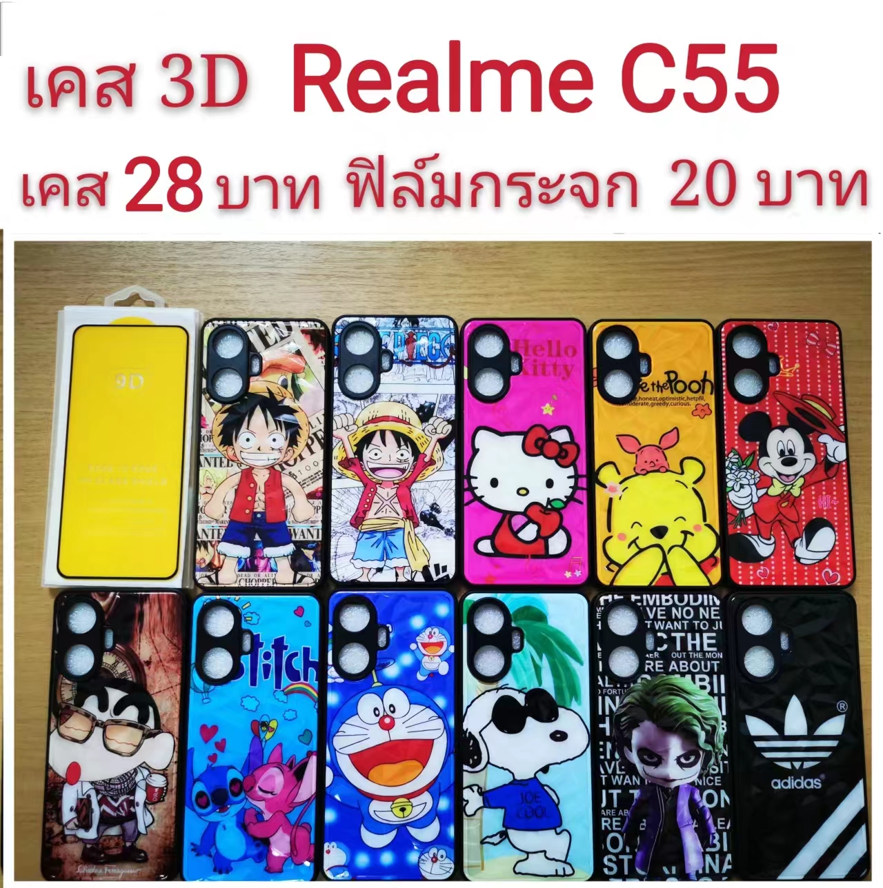 เคส 3D Realme C55 เคสกันกระแทก ลายการ์ตูน น่ารัก เคสโทรศัพท์มือถือ ...