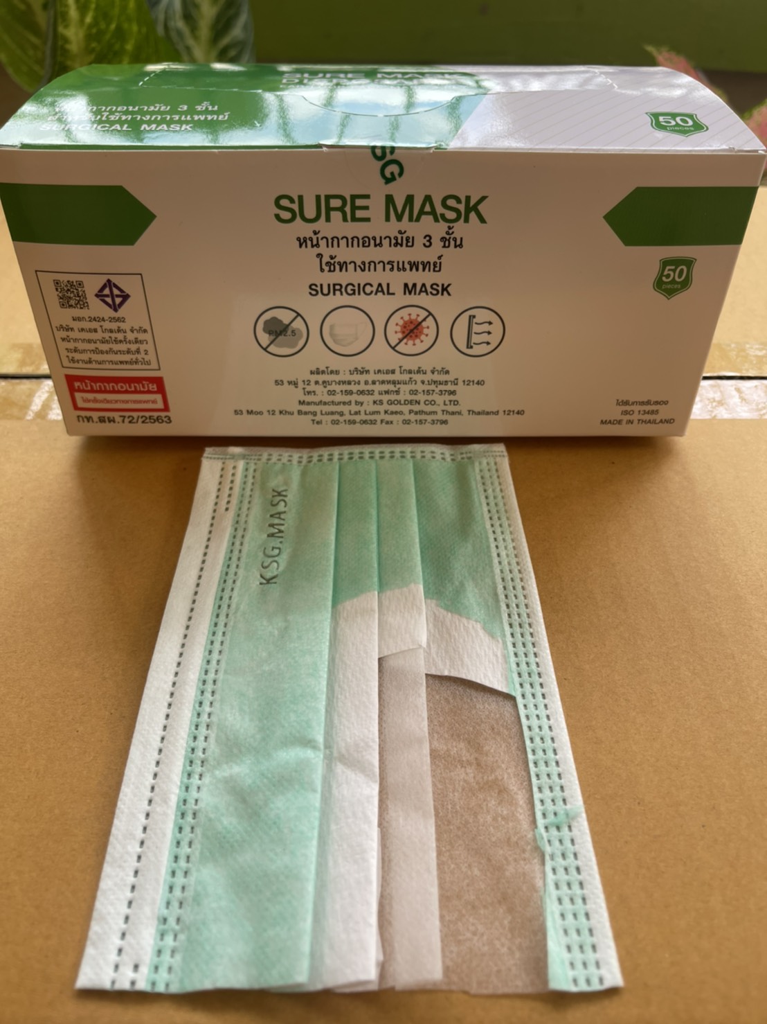 หน้ากากอนามัยSure Mask ยกลัง 20 กล่อง - CHO99 - ThaiPick