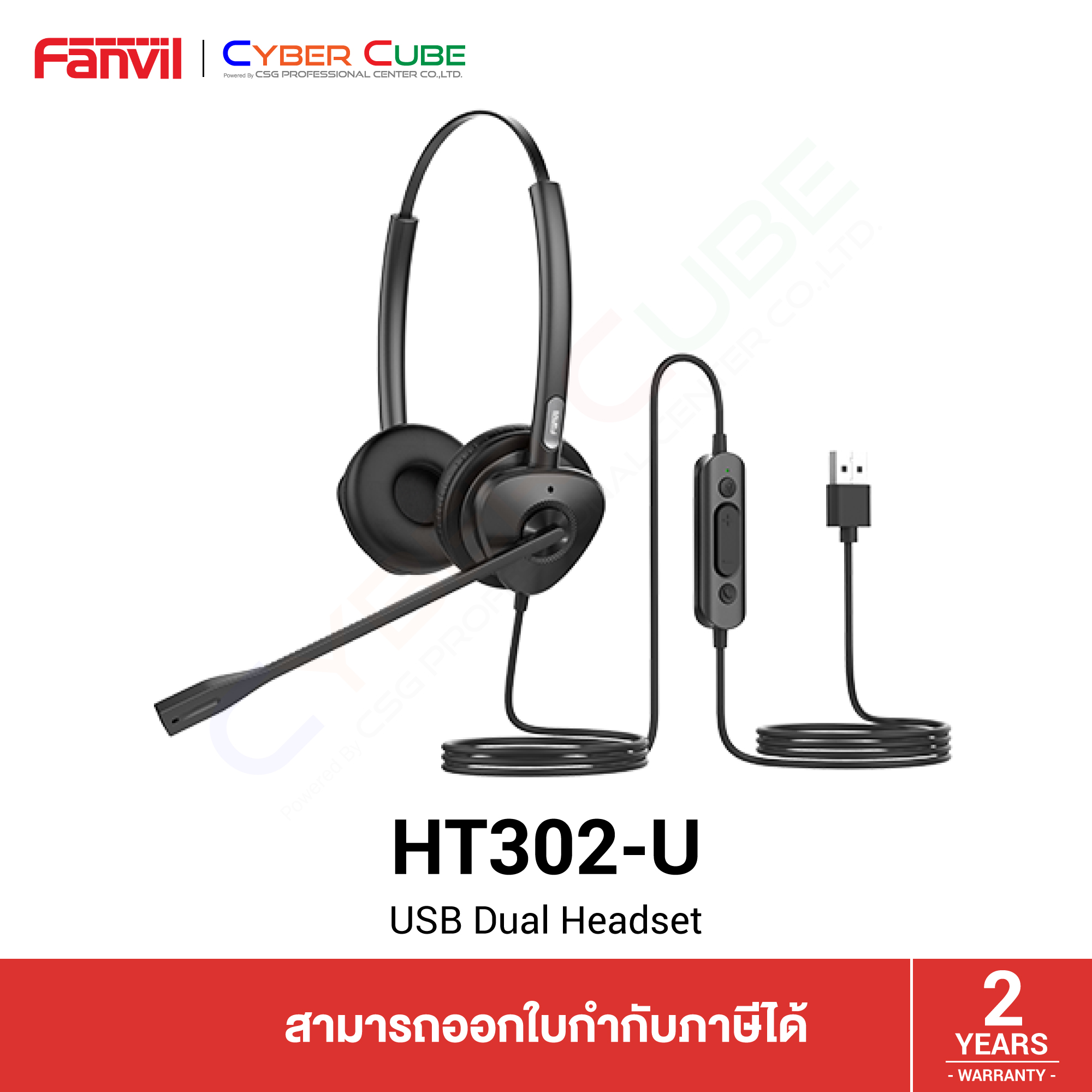 Fanvil HT302-U USB-A Dual Wired Headset (หูฟัง Office มืออาชีพ แบบ 2 หู ...