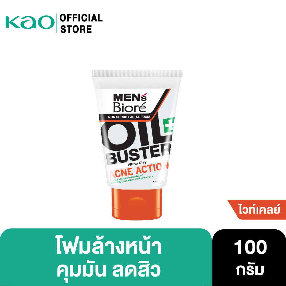 BIORE Mens Facial Foam Deep Clean Extra Cool 100g - suncosmate - ThaiPick