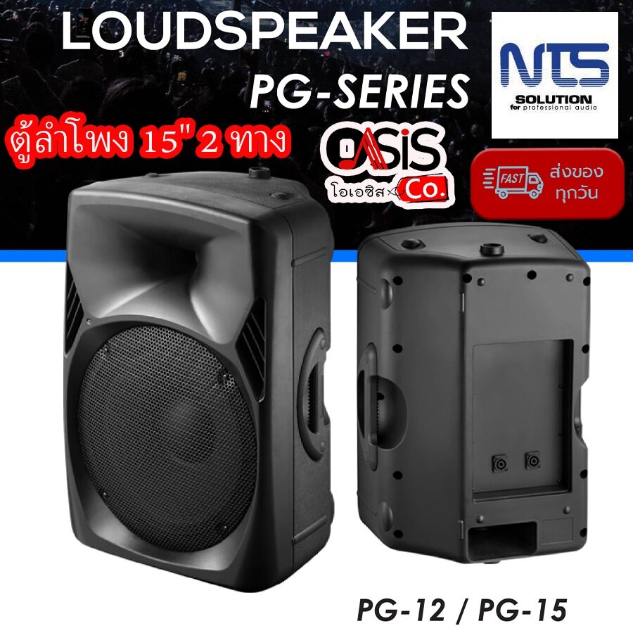 ตู้ลำโพง 15 นิ้ว พร้อมดอกลำโพง 15 นิ้ว ยี้ห้อ KINGWA ยี้ห้อ KW-152 ตู้ลำโพงหุ้มหนัง ลำโพง 15 ...