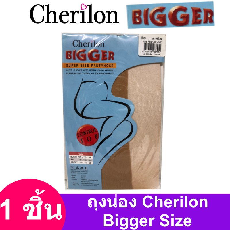Cherilon Bigger (1 คู่) ถุงน่องเชอรีล่อน บิ๊กเกอร์ Plus Super size เชอรีล่อน ถุงน่องไซส์ใหญ่ XL ...