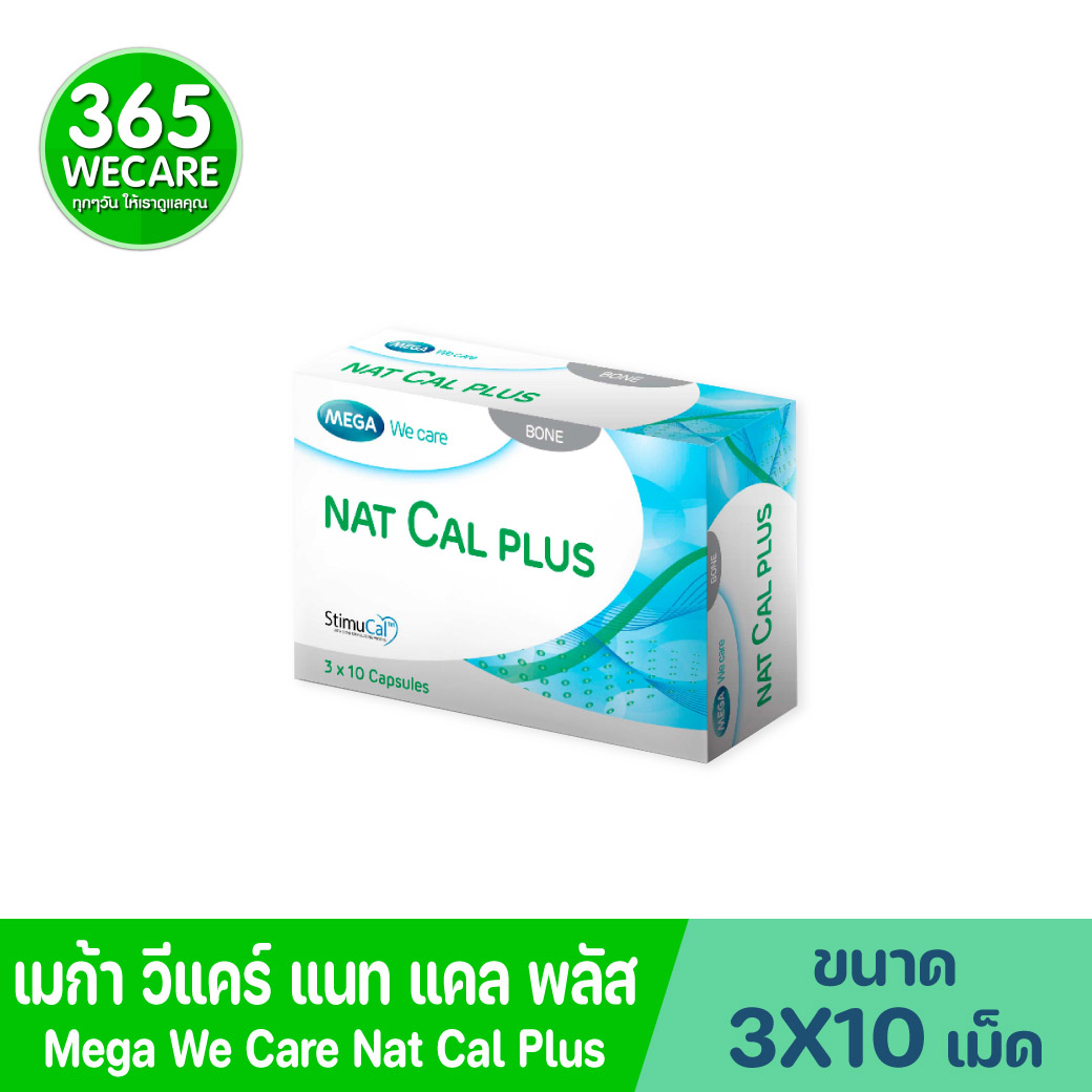 Mega we care Nat cal plus 30แคปซูล เมก้า วีแคร์ แนท แคล พลัส แคลเซียม ...