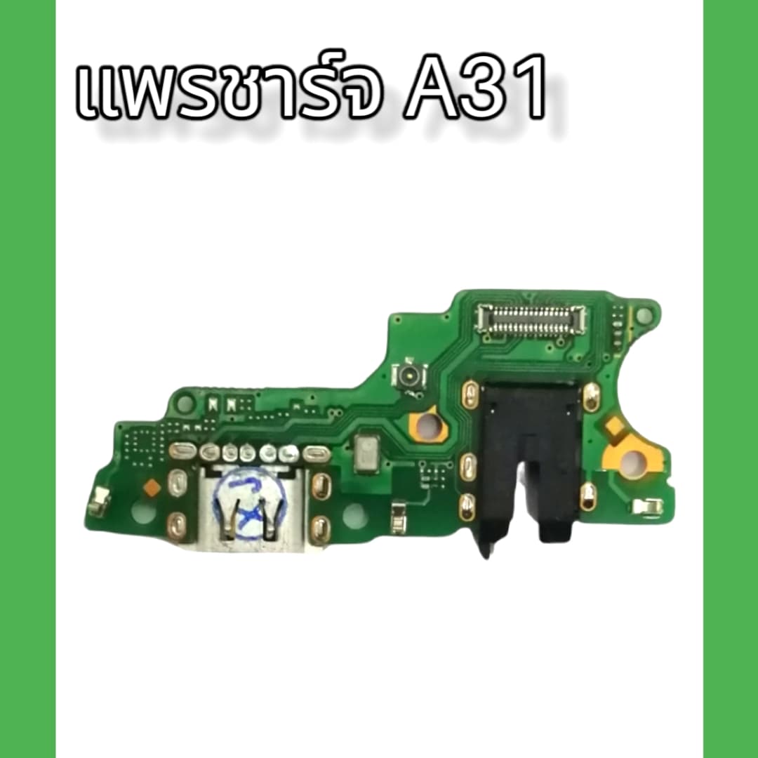 แพรชาร์จ A31 แพรตูดชาร์จ A31 แพรก้นชาร์จออปโป้ แพรตูดชาร์จ สินค้าพร้อม ...