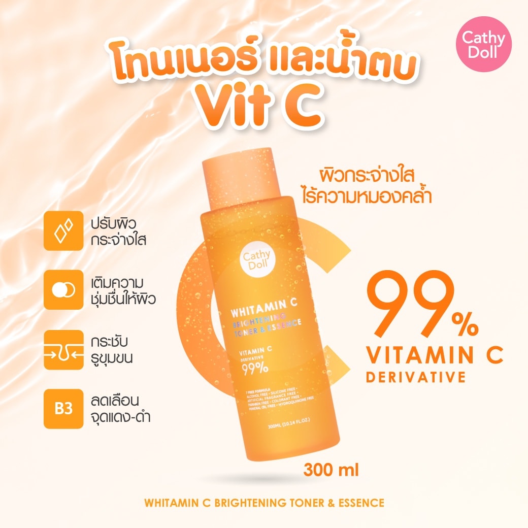 cathy doll Whitamin C brightening Toner and essence, SPOT SERUM, BRIGHTENING CLEANSING GEL ...