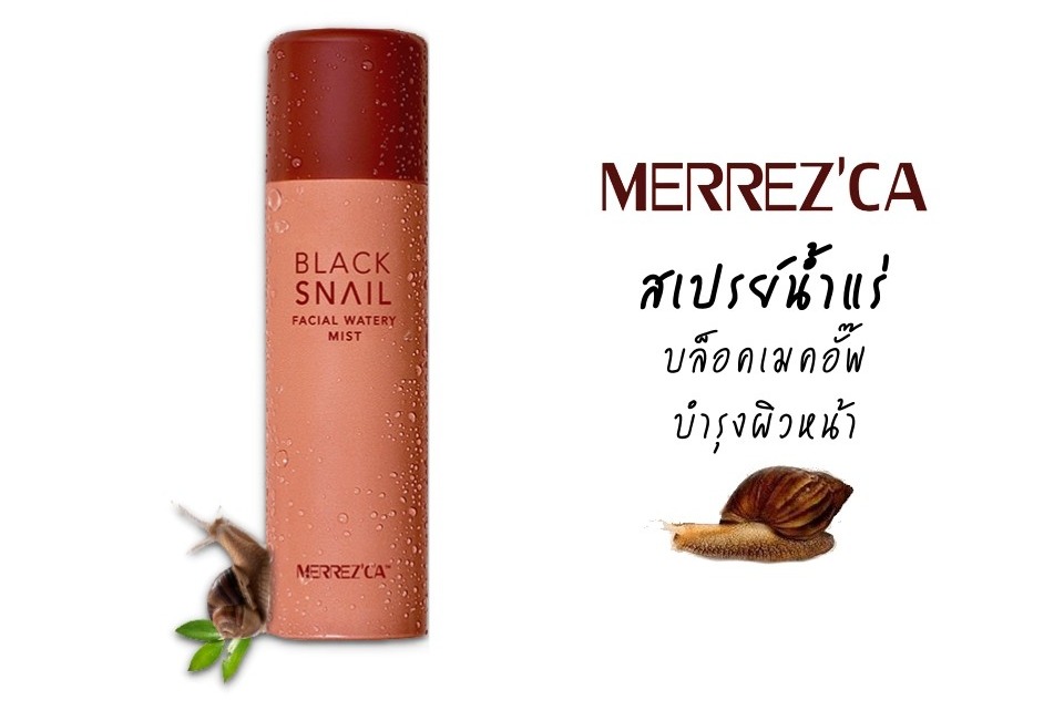 [1กล่องx6ซอง] (เบอร์04 Pumpkin) รุ่นซองใหม่ Merrezca Glow ink Color lip ...