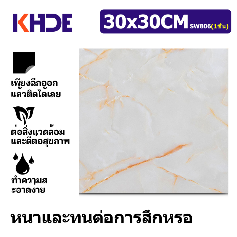 KHDE🔥 กระเบื้องยางลายหินอ่อน 🔥30*30cm/60*60cm🔥กาวในตัว กระเบื้องติดพื้น ...