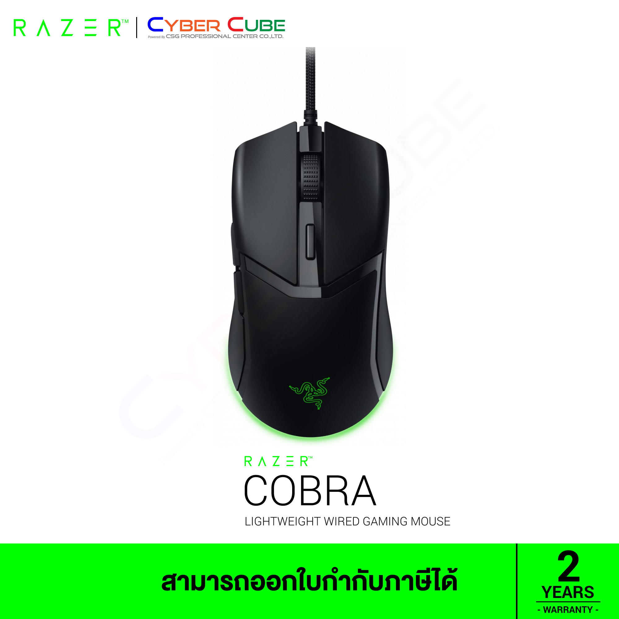 Razer Cobra Lightweight Wired Gaming Mouse with Razer Chroma RGB เม้าส์ ...