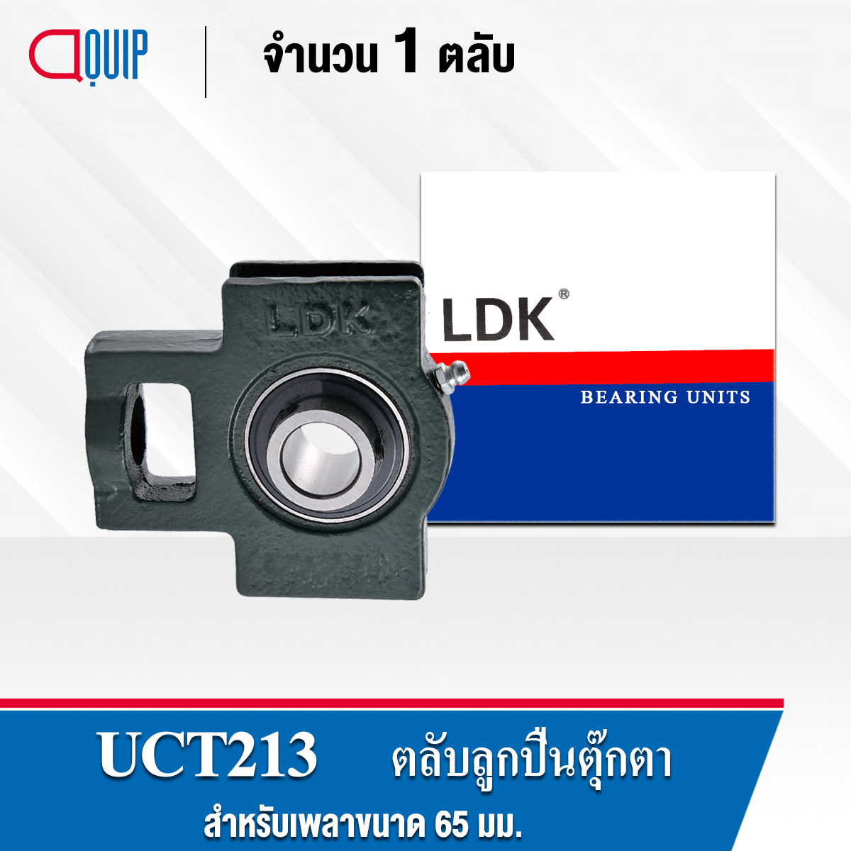 UCT213 LDK ตลับลูกปืนตุ๊กตา Bearing Units UCT 213 ( เพลา 65 มม. ) | Lazada.co.th