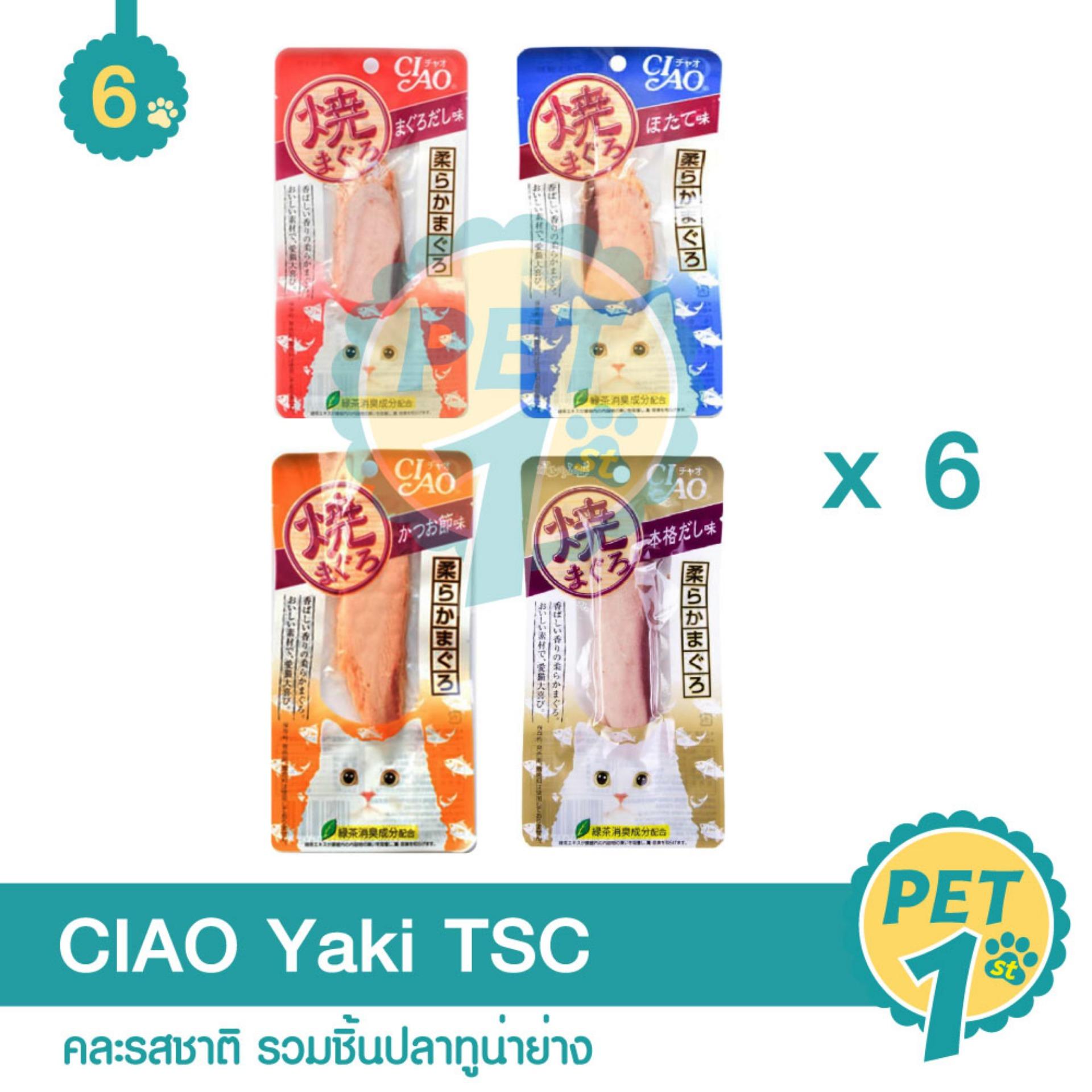 CIAO Yaki ขนมแมว คละรสชาติ รวมชิ้นปลาทูน่าย่าง - 6 ชิ้น - Pet First - ThaiPick