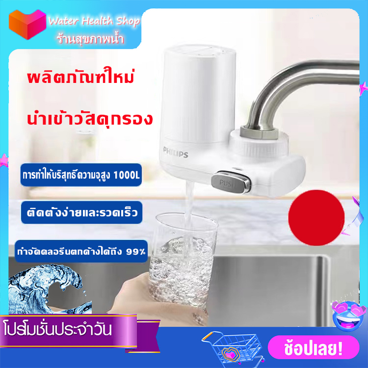PHILIPS water purifier On-tap AWP3600 เครื่องกรองน้ำ เครื่องกรองน้ำติด ...