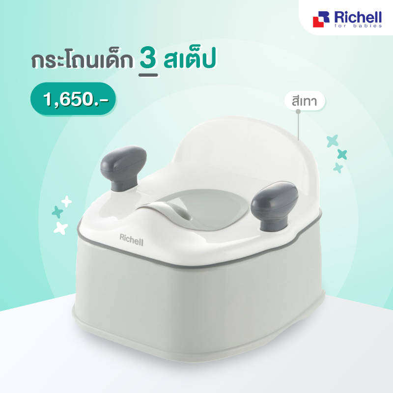 Richell กระโถนเด็ก ปรับใช้ได้ 3 ระดับ ตามพัฒนาการลูกน้อย ส้วมเด็ก กระโถน เด็ก เหมาะสำหรับเด็กวัย ...