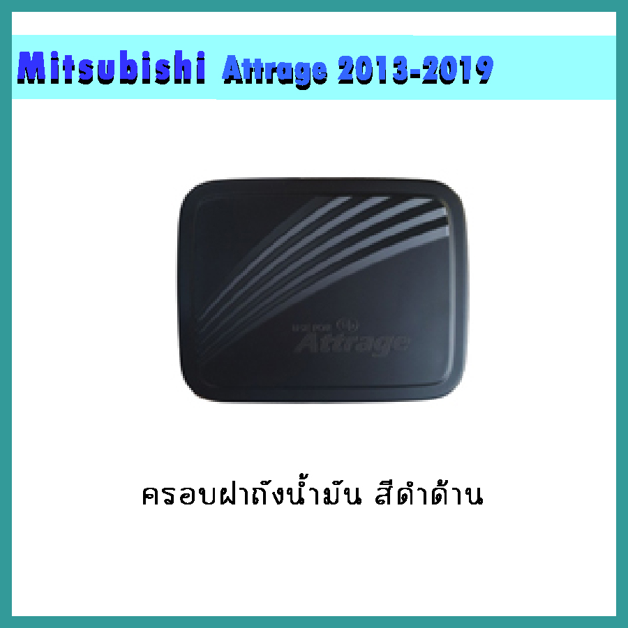 ผ้าเบรคหน้า ATTRAGE แอททราจ Mitsubishi มิตซู แท้ เบิกศูนย์ รหัส ...