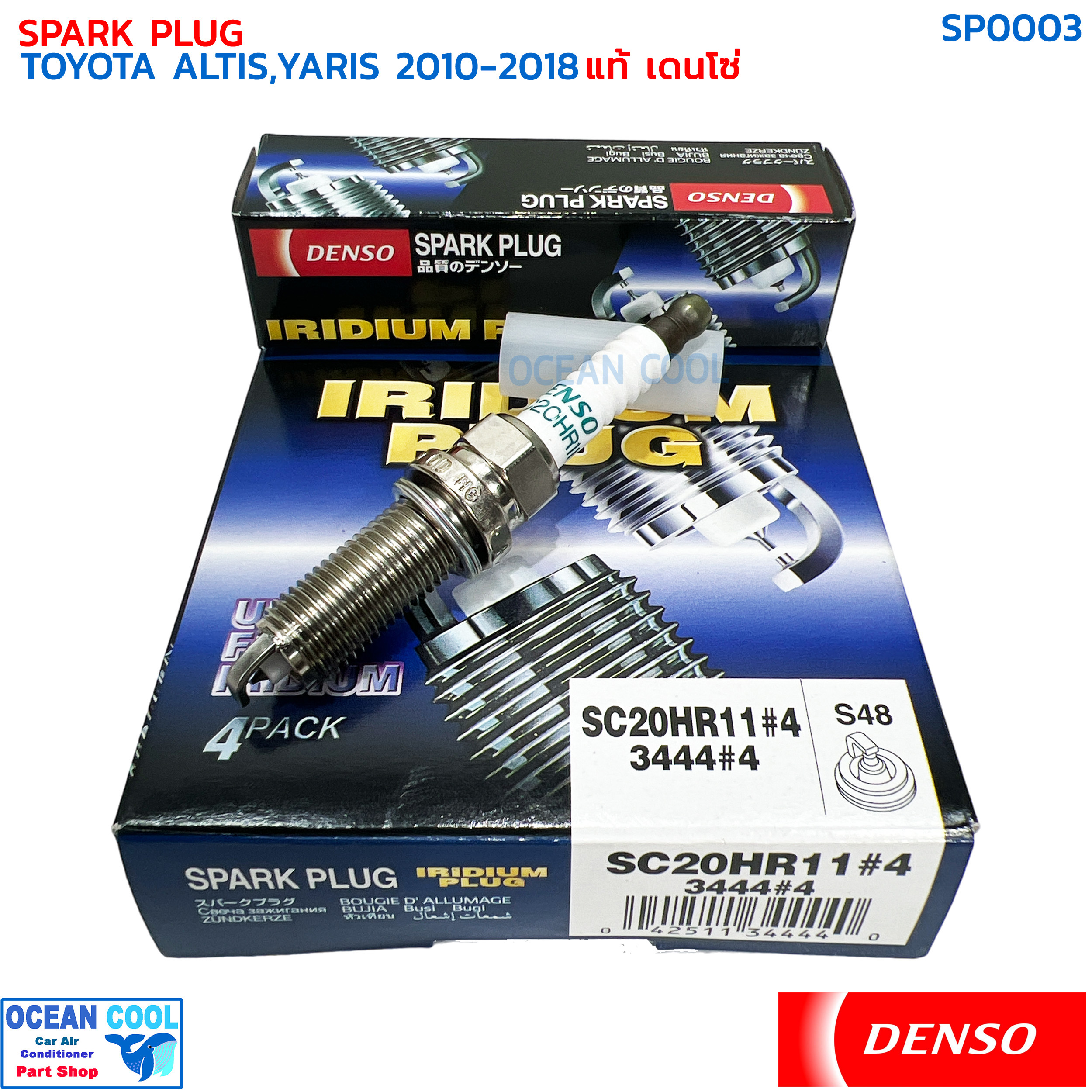 หัวเทียน อิริเดียม โตโยต้า อัลติส,ยาริส,นิสสัน มาร์ช เบอร์ SC20HR11 (3444) DENSO แท้ SP0003 ...