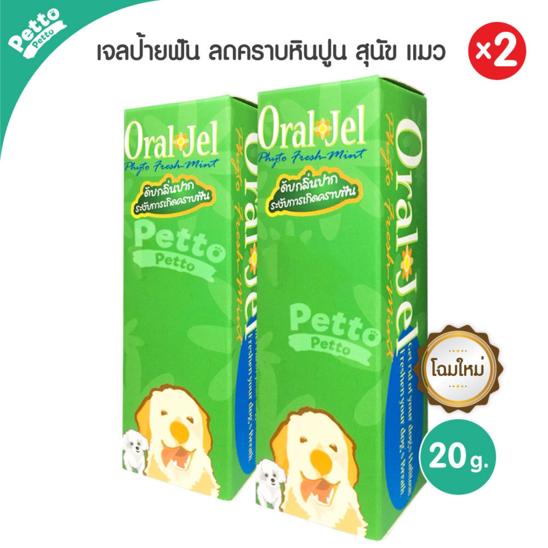 Labocyn Oral Care Spray 50ml. ลาโบซิน สเปรย์ดูแลช่องปาก สำหรับสัตว์ ...