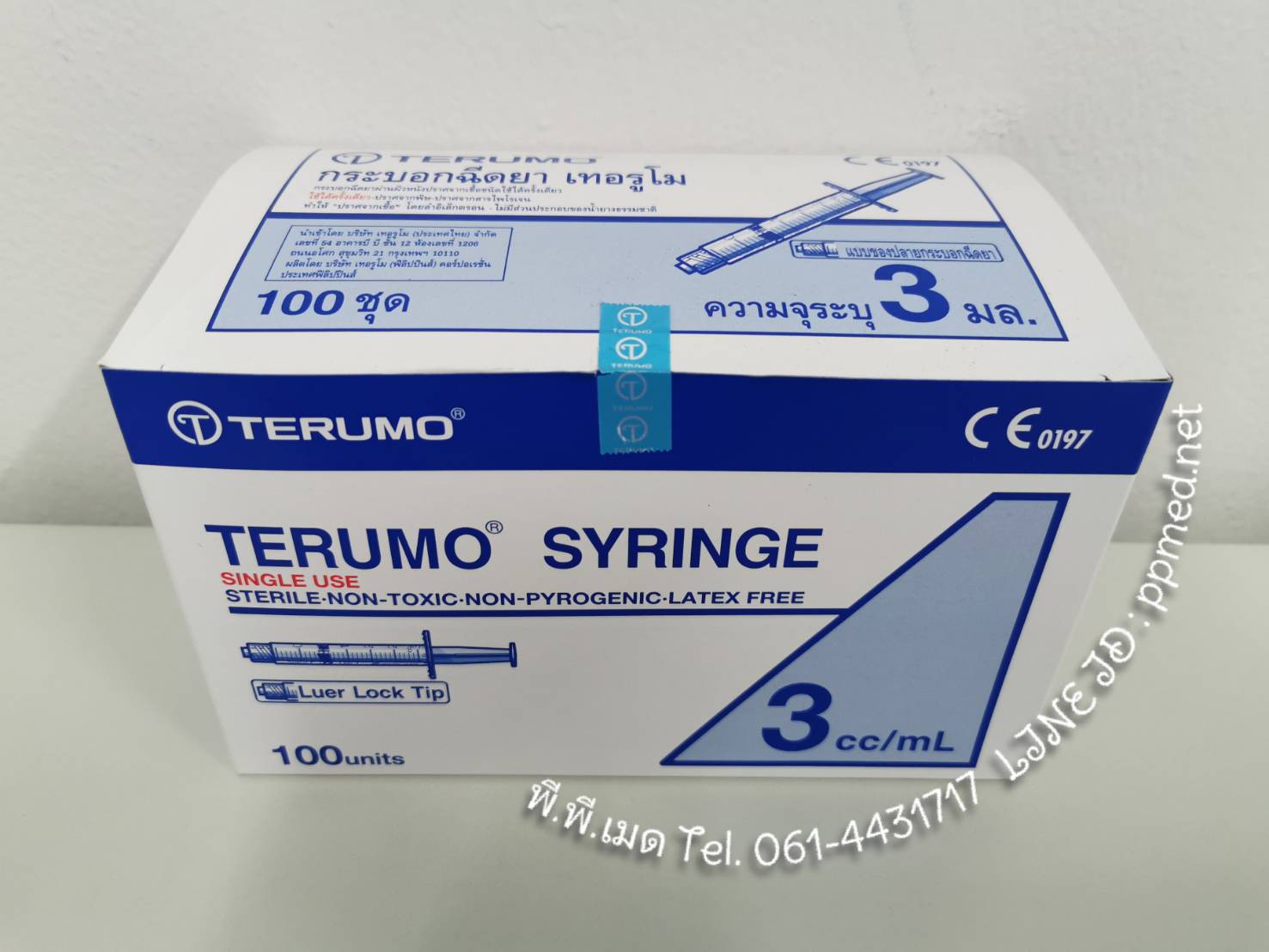 ไซริงค์ฉีดยา/กระบอกฉีดยา ชนิดหัวล็อค Syring Terumo Luer Lock (Disposable Syringe) 3 ml Syring ...