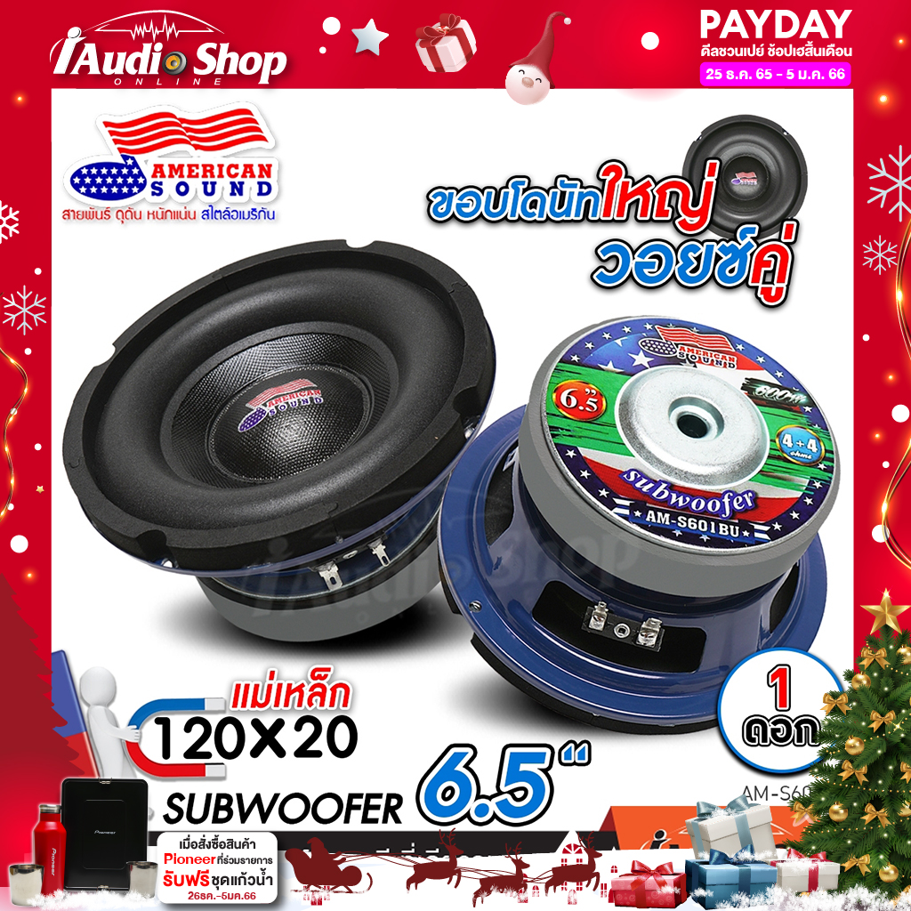 ซับบ๊อก 6x9นิ้ว เบสบ๊อก ดอกซับ6x9นิ้ว ซับวูฟเฟอร์ Bass Box Sub box ซัพบ ...