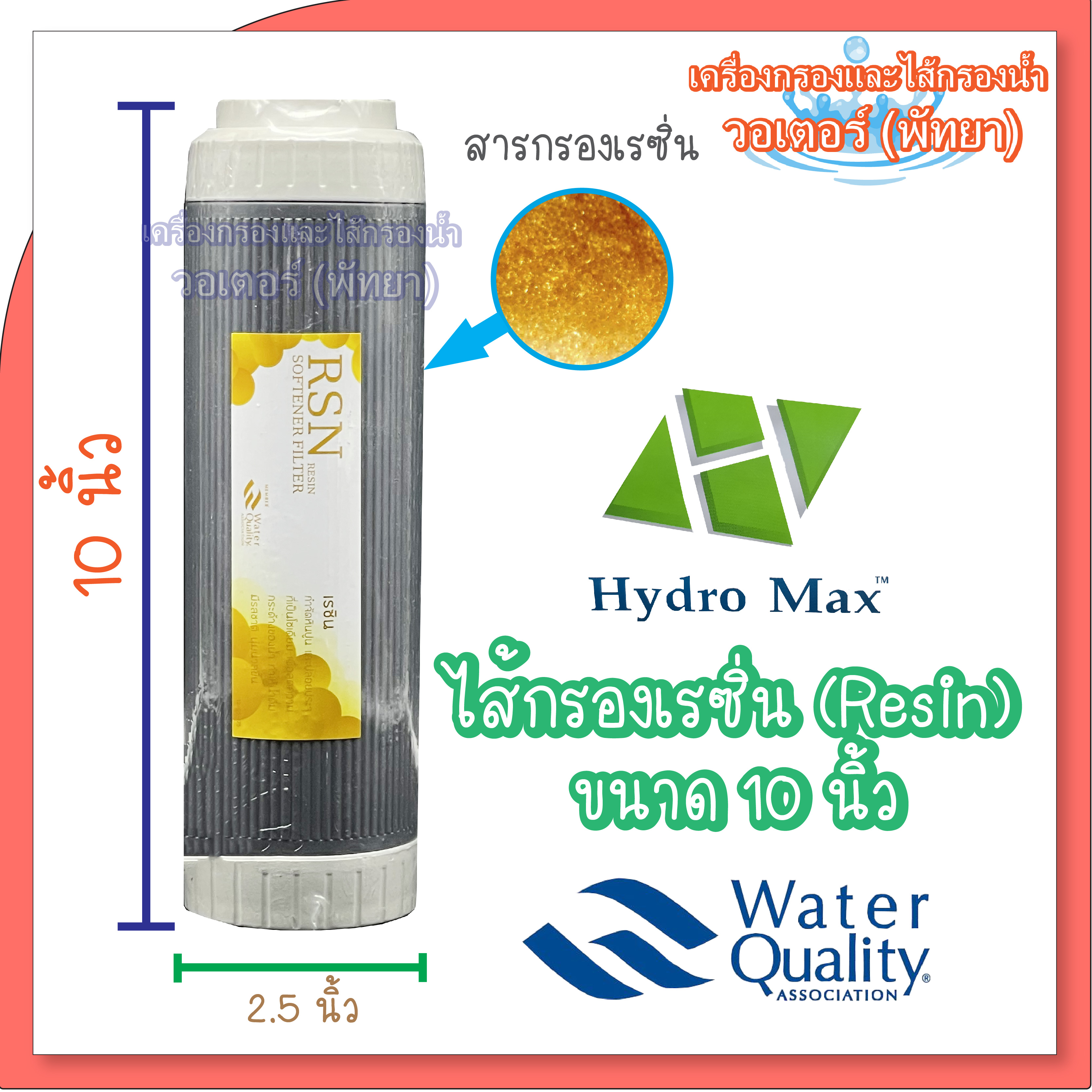 ไส้กรองเรซิ่น (Resin) UDF Resin HydroMax (GREY) ขนาด 10 นิ้ว | Lazada.co.th