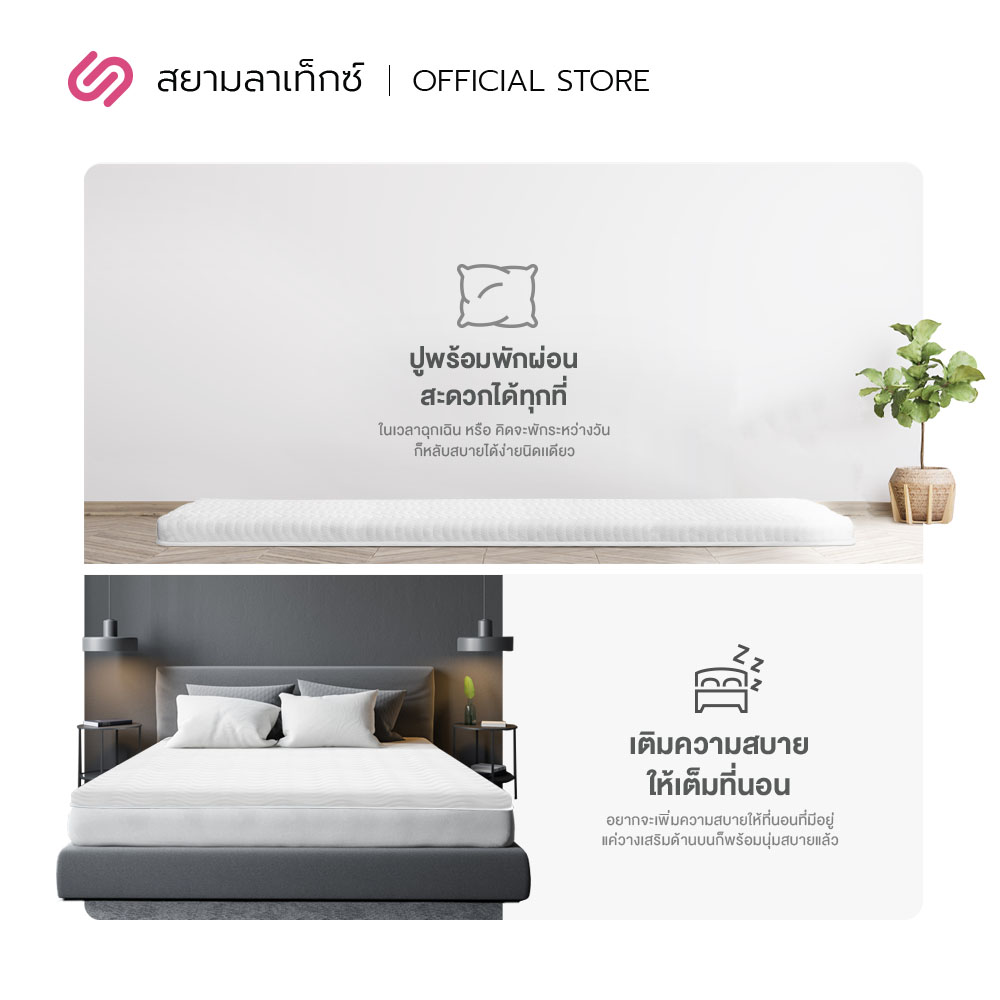 SiamLatex ที่นอนยางพาราแบบเย็น รุ่น Smooth Tempur ผลิตจากยางพาราและคูล ...