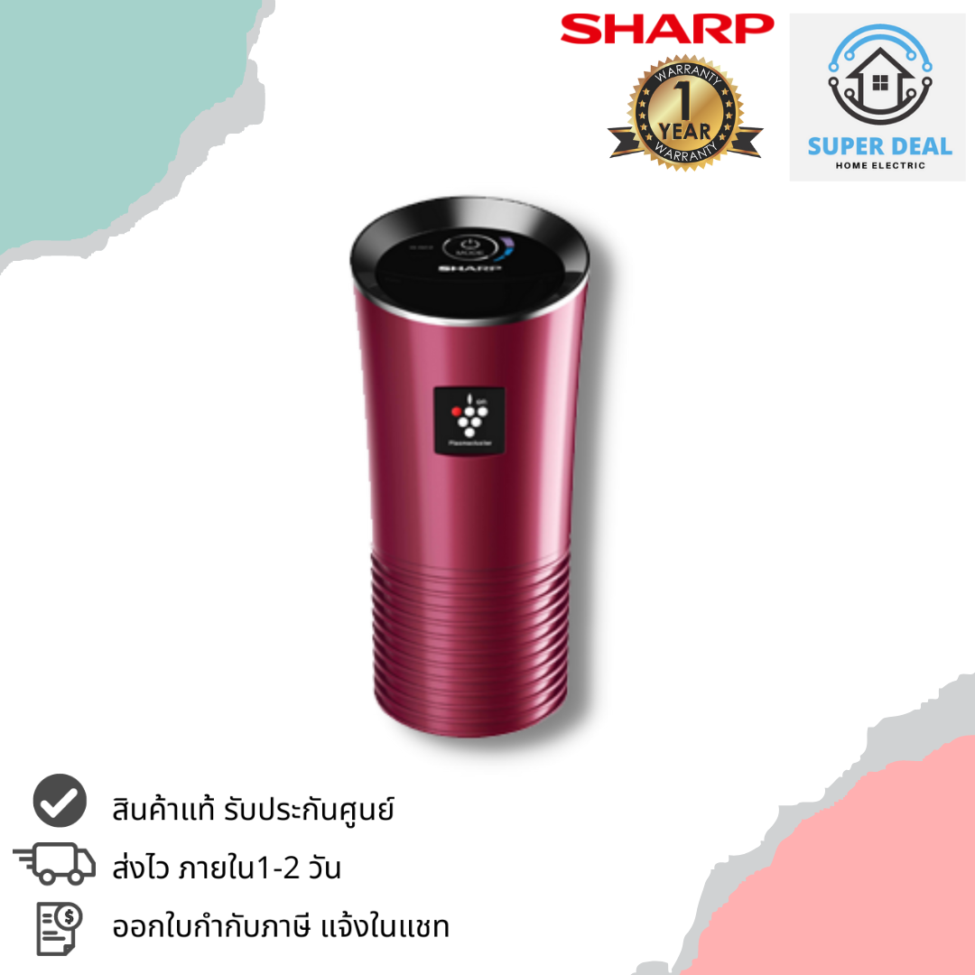 เครื่องฟอกอากาศ SHARP รุ่น IG-GC2B-P/B/N (3.6 sq.m. ,เครื่องฟอกในรถยนต์) | Lazada.co.th