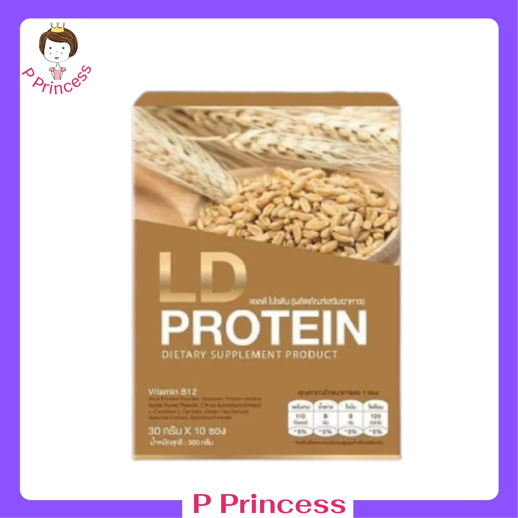** 1 กล่อง ** LD Protein แอลดี โปรตีน อาหารเสริมผลิตจากโปรตีนจากพืช ...