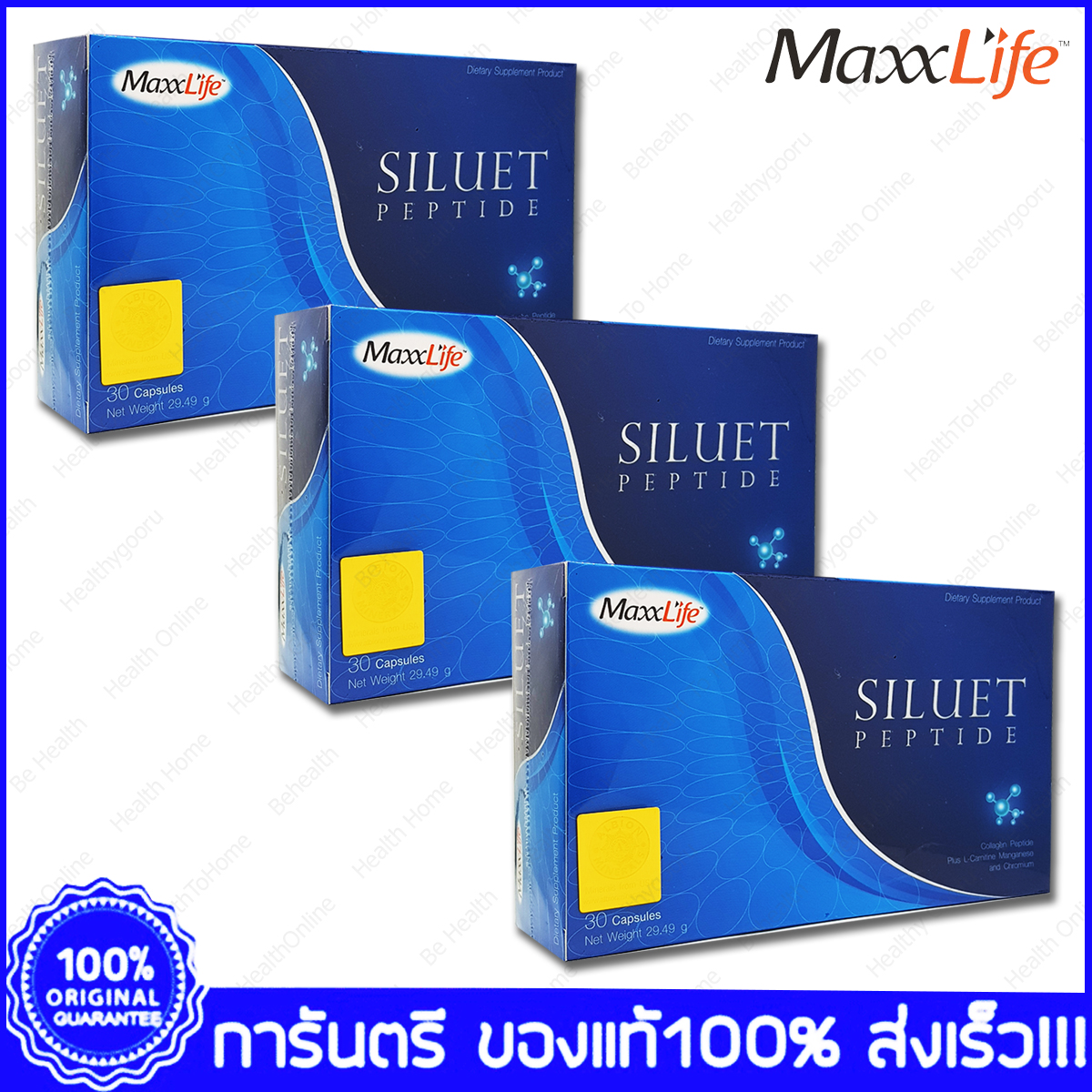 MaxxLife Siluet Peptide แม็กซ์ไลฟ์ ซีลูเอท เปปไทด์ 30 แคปซูล(Capsules ...