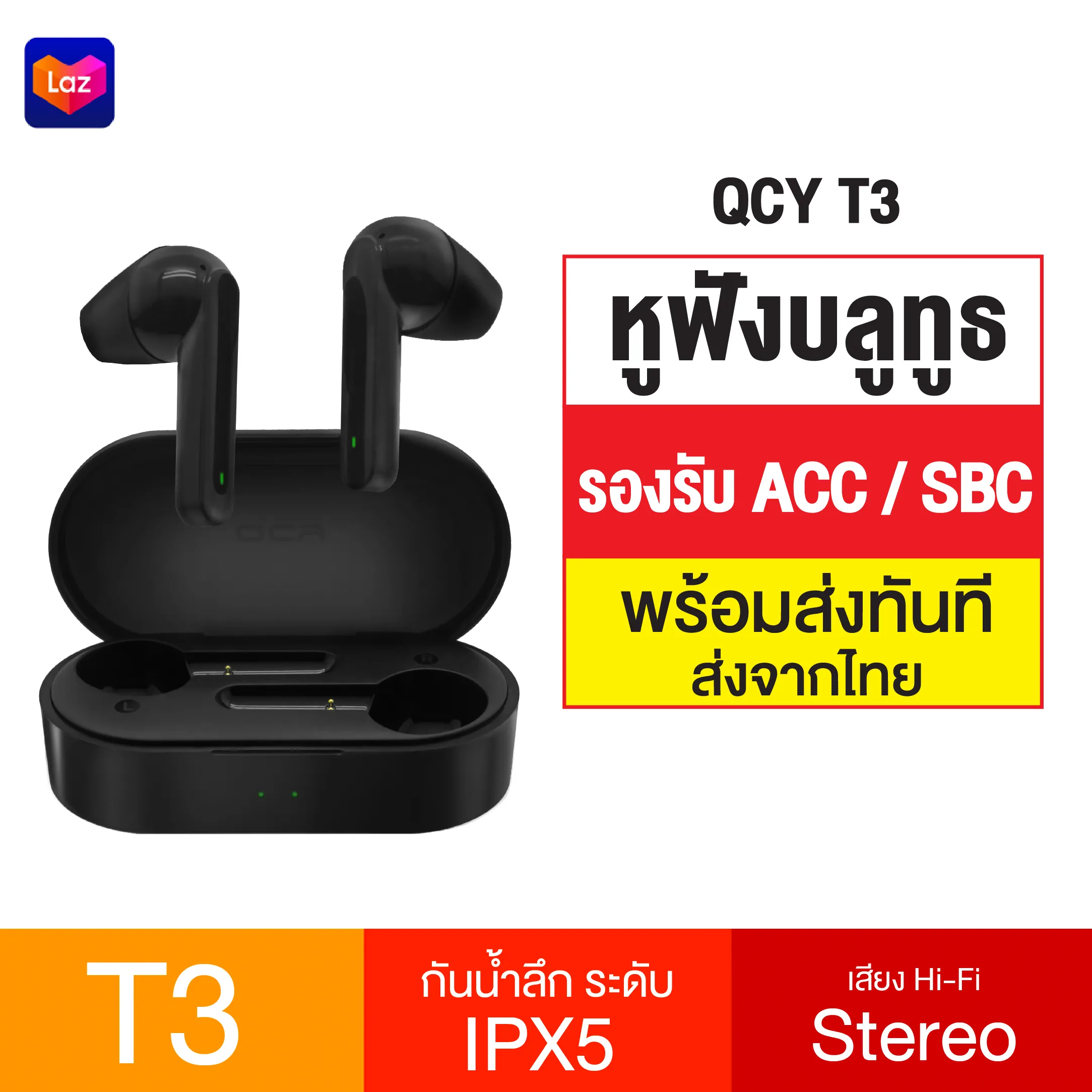 [แพ็คส่ง 1 วัน] QCY T3 หูฟังบลูทูธไร้สาย True Wireless BT 5.0 HiFi Stereo กันน้ำ IPX5 หูฟังไร้ ...