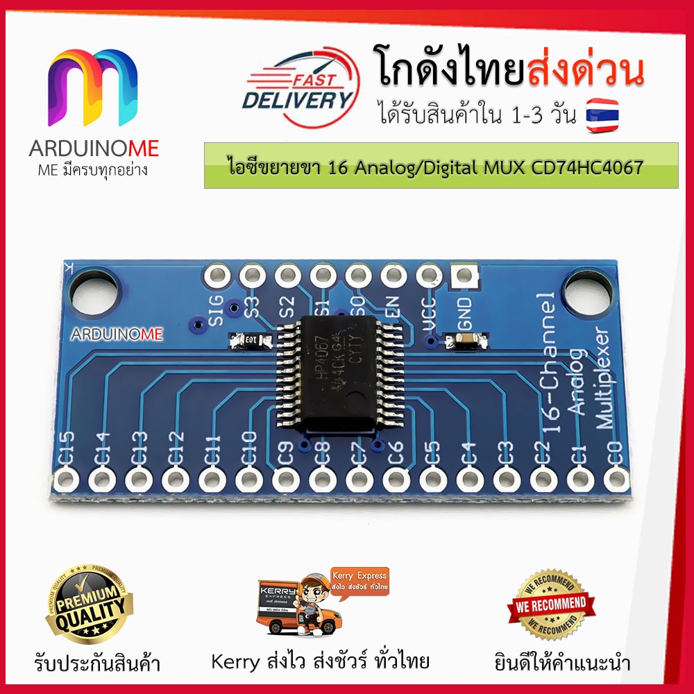 16 Channel Analog/Digital MUX Breakout CD74HC4067 ไอซี เลือกสัญญาณ ขยาย ...