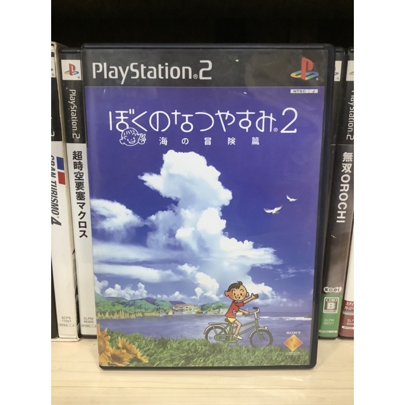 แผ่นแท้ [PS2] Boku no Natsuyasumi 2: Umi no Bouken Hen (SCPS-15026 ...