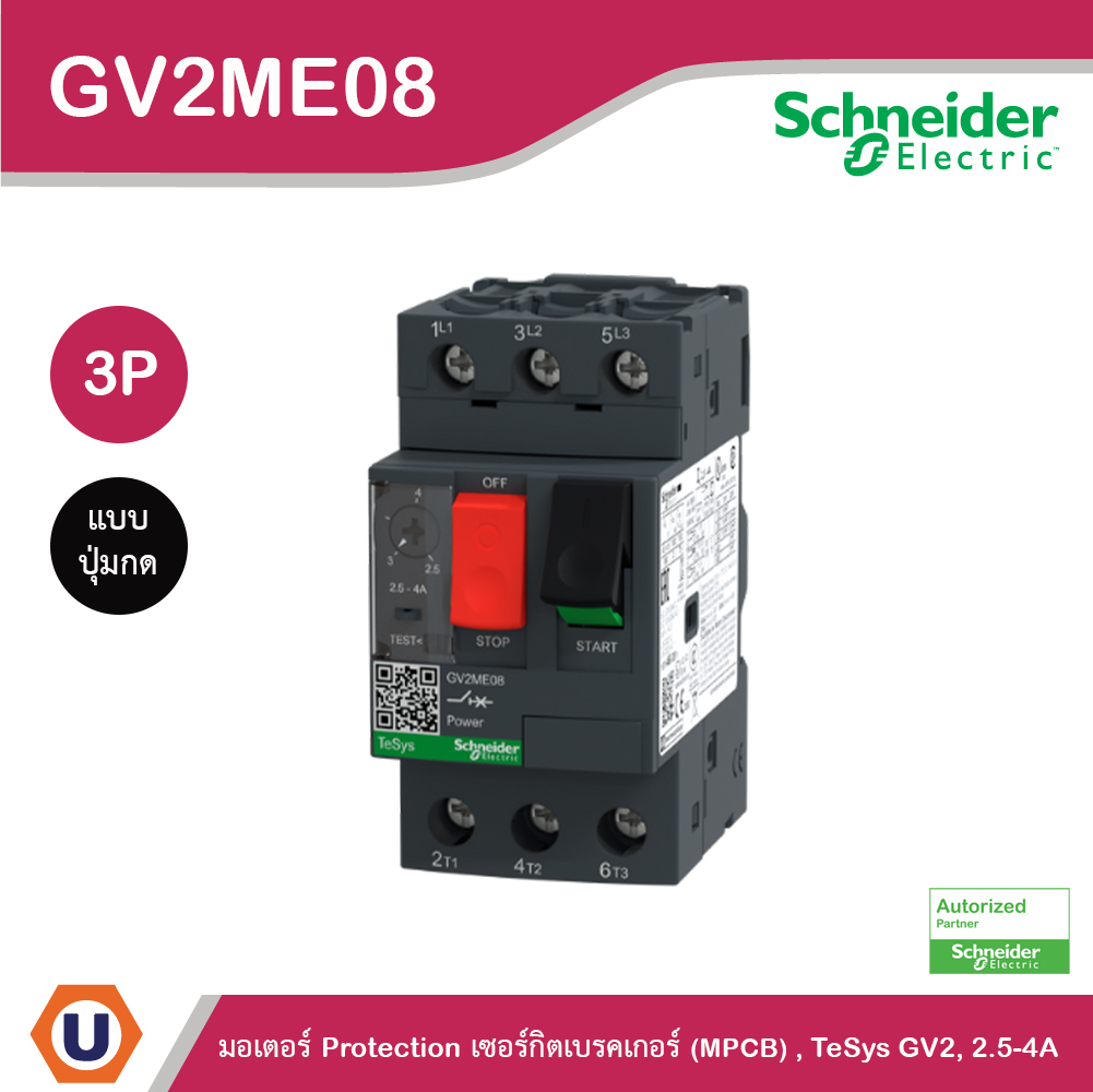 Schneider GV2ME08 Thermal Magnetic มอเตอร์ Protection เซอร์กิตเบรคเกอร์ ...