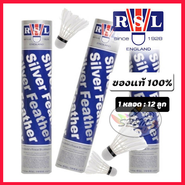 RSL Silver ลูกแบด ลูกขนไก่ Speed 76 ของแท้ 100 (Shuttlecock Badminton ...