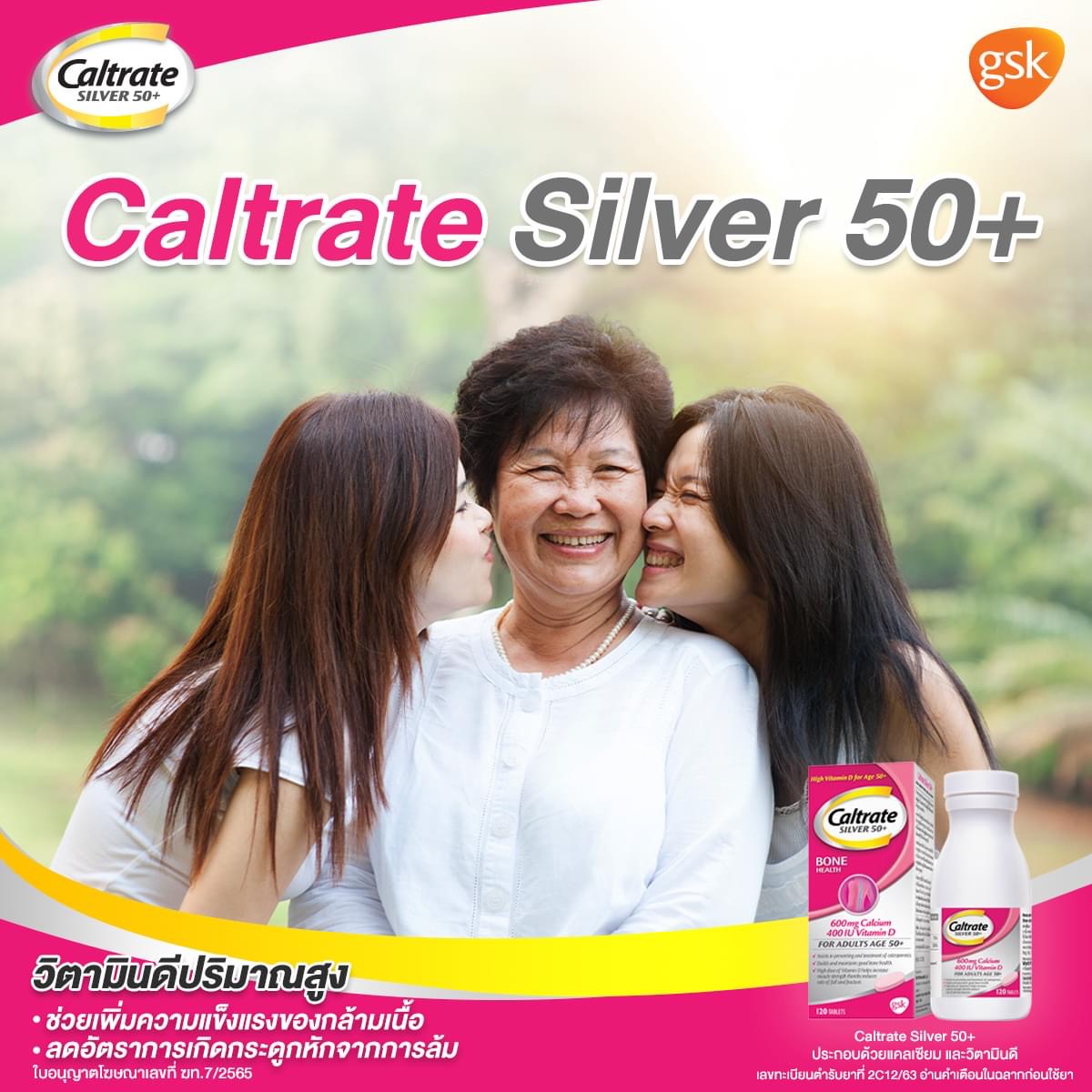 Caltrate Silver 50 แคลเทรต ซิลเวอร์ แคลเซียม 600 วิตามินดี 400 IU ขนาด ...