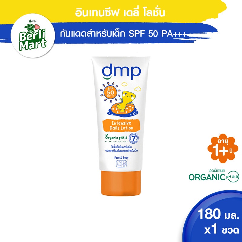 DMP Intensive Lotion SPF50 PA 180 ml. ดีเอ็มพี อินเทนซีฟ เดลี่ โลชั่น ...
