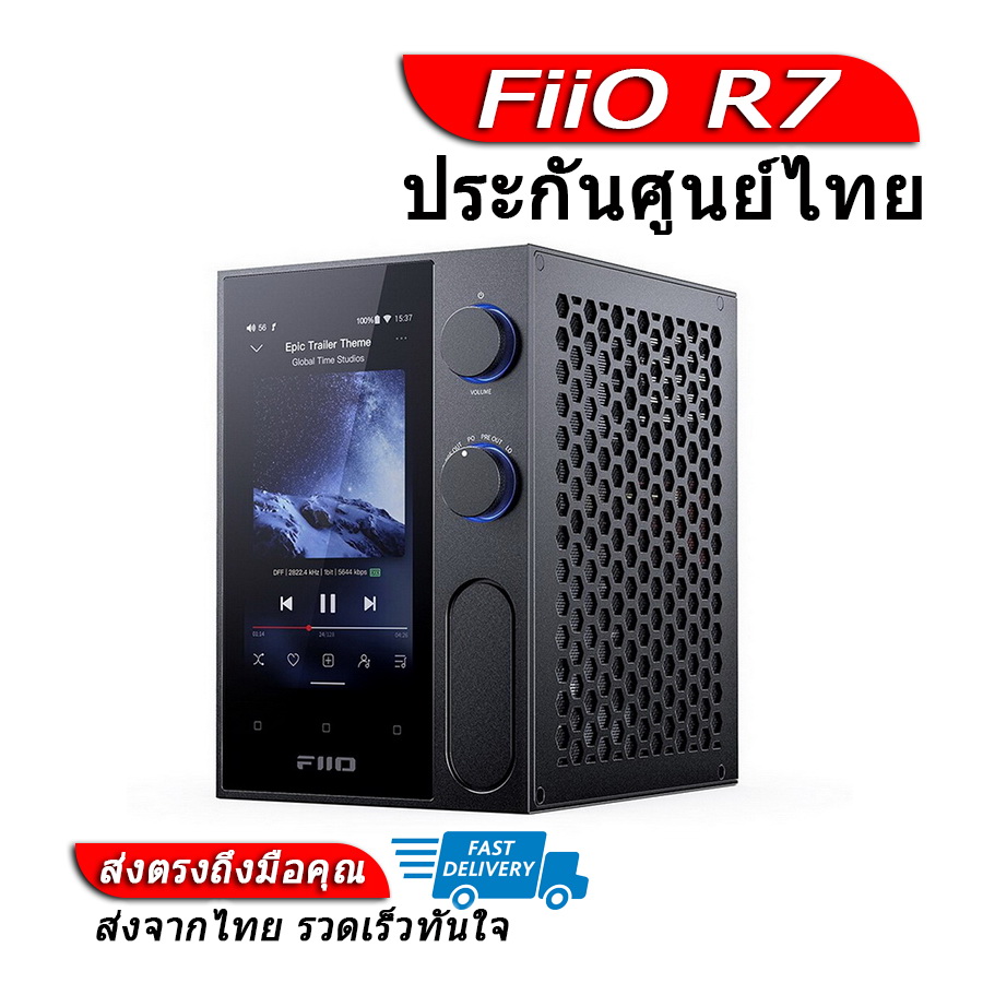 FiiO R7 เครื่องเล่นเพลงสตีมมิ่งตั้งโต๊ะ รองรับ MQA, Roon Ready ประกัน ...
